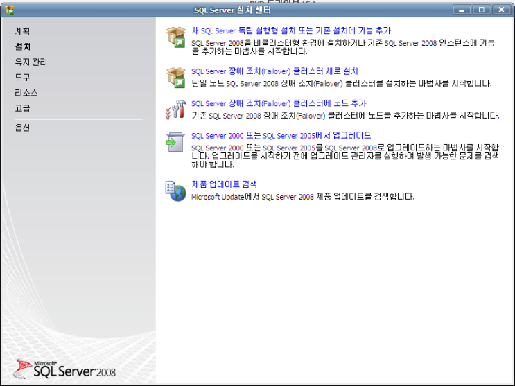 Windows 2008 Server에 MS-SQL 2008 Server 설치하기 : 네이버 블로그