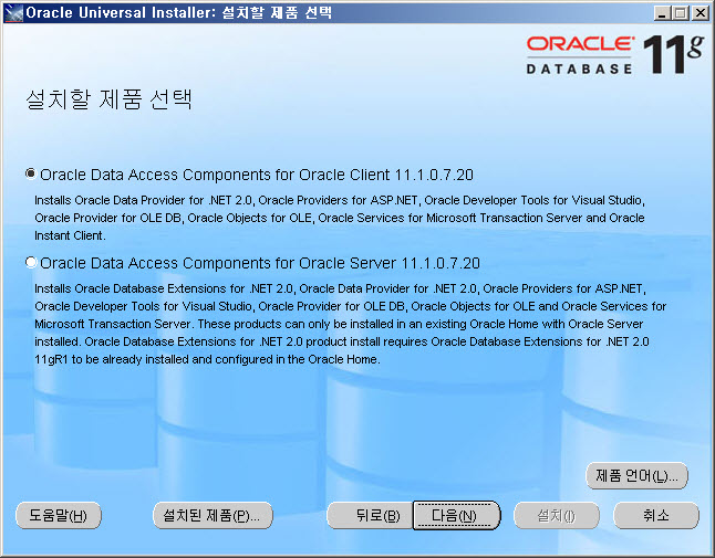 Visual Studio용 ODAC(Oracle Data Access Component) 활용 : 네이버 블로그