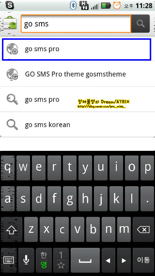 ★안드로이드어플소개★예쁜메세지함 go sms pro로 예쁘게 꾸며봐요~! : 네이버 블로그