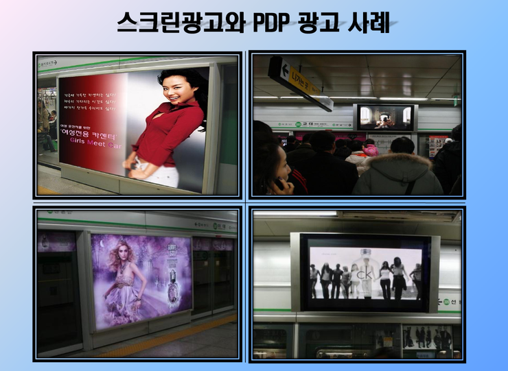 Subway Media 란? : 네이버 블로그