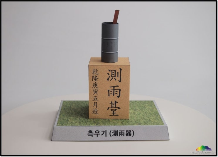 측우기 종이모형(rain gauge papercraft) : 네이버 블로그