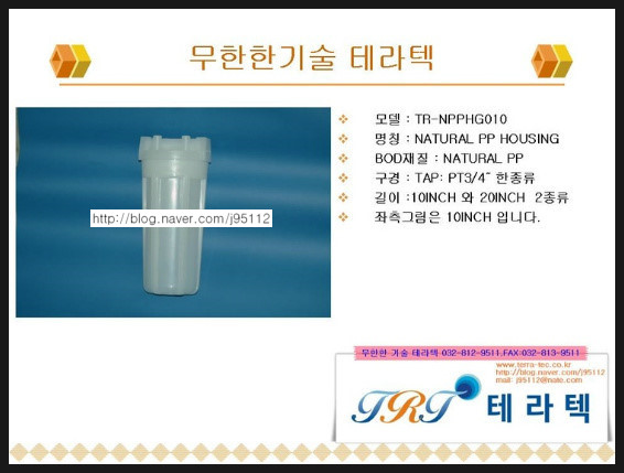 TR-NPPHG010, NATURAL PP HOUSING, 초순수단에 사용합니다.PP여과기,네츄럴PP여과기,테라텍,PP하우징 ...