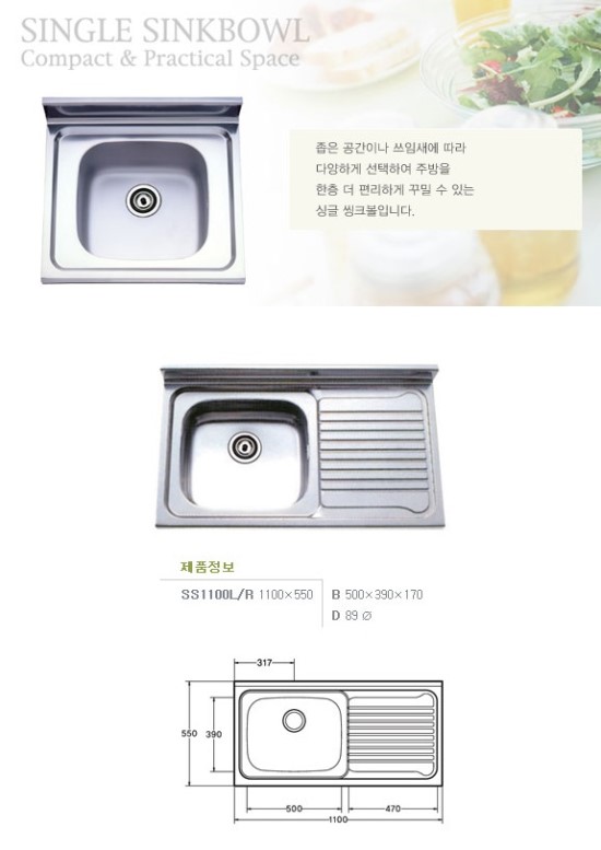 로얄쿠치나 싱글싱크볼 SS1100 L/R (Single Sinkbowl) : 네이버 블로그