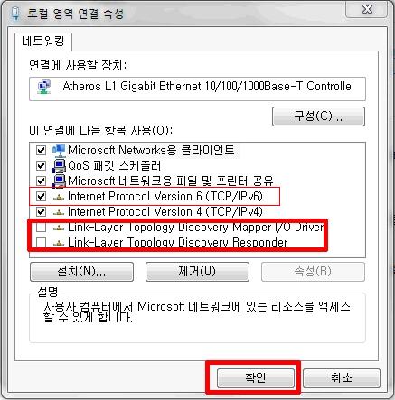 Link Layer Topology Discovery (LLTD) Responder : 네이버 블로그