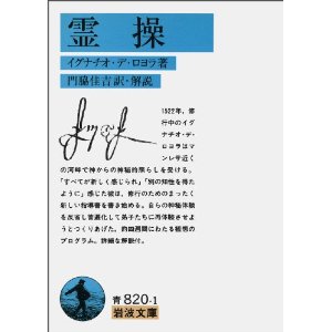 그리스도교 선 So called Christian Zen in Japan : 네이버 블로그