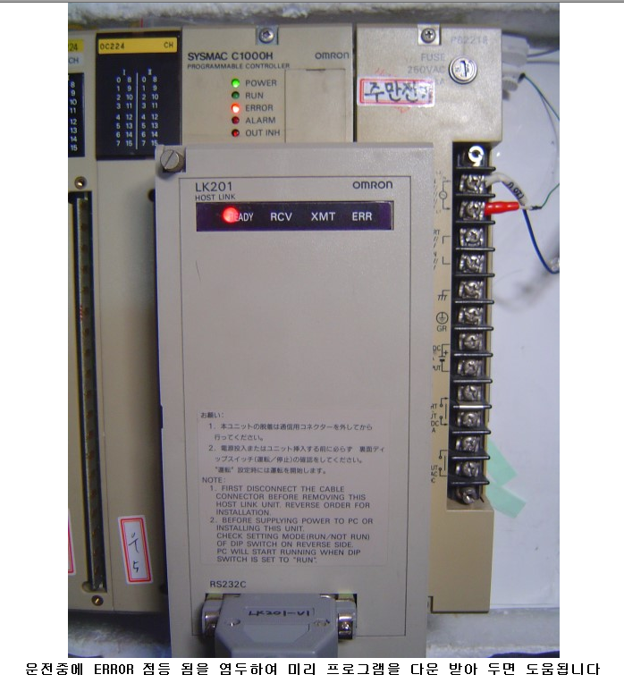 OMRON PLC- ERROR 문제에 해결 방법 입니다(1) : 네이버 블로그