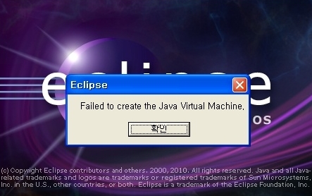 [오류] Fail to create the java virtual machine : 네이버 블로그