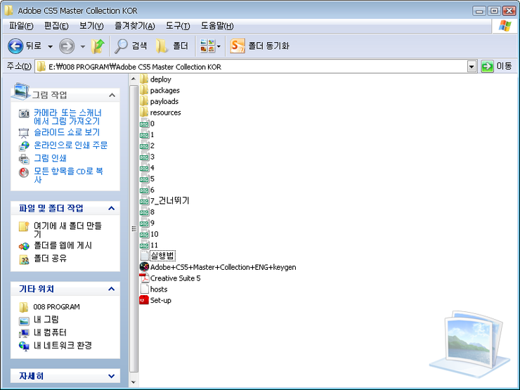 Adobe CS5 (마스터콜렉션) Master Collection 완벽 설치 및 영구인증 : 네이버 블로그