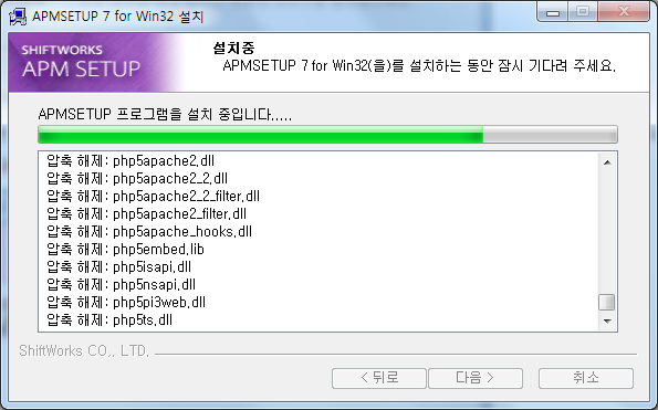 1.1 APMSetup을 통한 쉬운 PHP, Apache, MySQL 설치 : 네이버 블로그