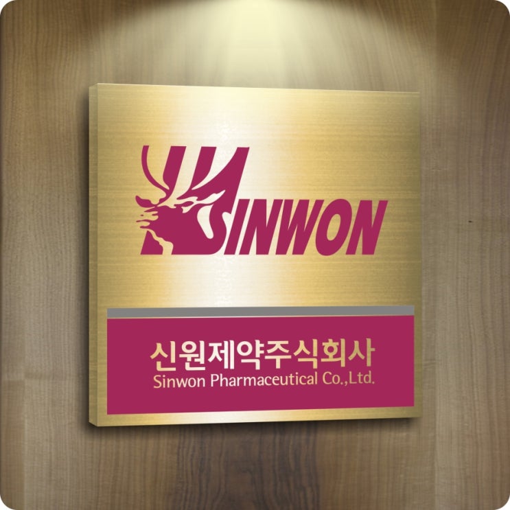 카시드사인몰 Sbm / 실내간판,표찰,사무실간판,회사간판,회사현판,사무실현판,업소현판,현판,사무실문패,회사문패,부식현판,스텐현판 ...