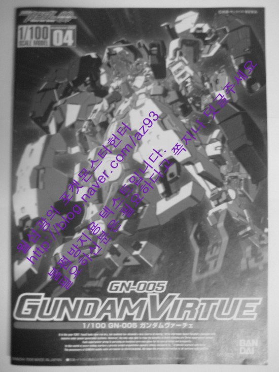 GN-005 GUNDAM VIRTUE (무등급 1/100 Scale model GUNDAM00 04)설명서-설정 번역본 ...