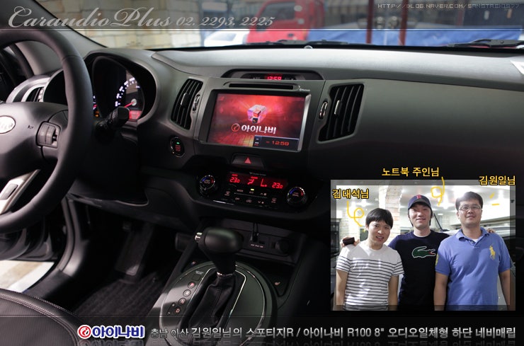 스포티지 R 네비매립 충남 아산 김원일님의 스포r 아이나비 R100 8인치 3d 네비게이션 아미텍 오디오연동형 하단 내비