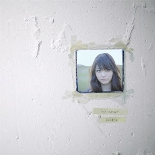 back number - march : 네이버 블로그