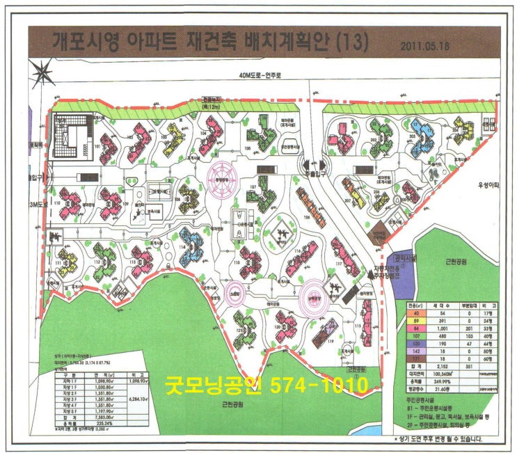 개포주공개포시영 재건축아파트 급매물시세 개포재건축개포동재건축개포주공재건축개포지구재건축 2011년 7월 20일