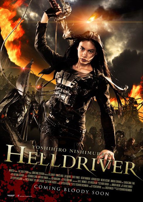 헬 드라이버 (Nihon Bundan: Heru Doraiba, Hell Driver, 2010) : 네이버 블로그