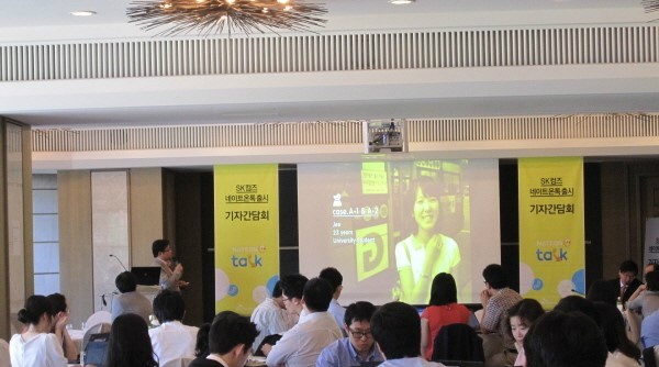 인터넷 전화를(mVoIP) 탑제한 네이트온톡(NateOn Talk) 공식출시 : 네이버 블로그