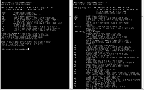 DOS Command 이해하기 - COPY vs. XCOPY : 네이버 블로그