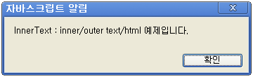 innerText outerText innerHTML outerHTML 속성 비교 : 네이버 블로그