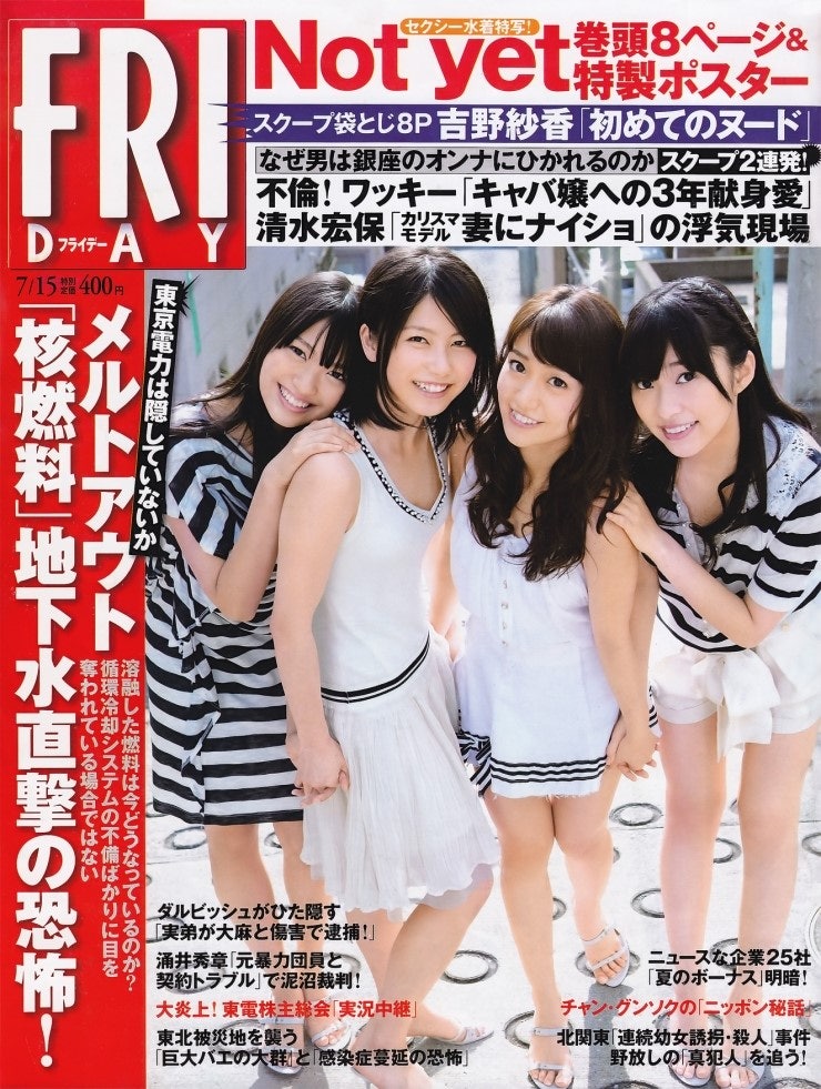 [Friday] 2011.07.15 Not yet AKB48 그라비아 화보사진들. : 네이버 블로그