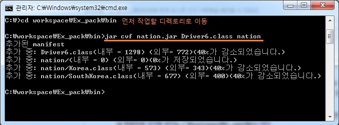 6.3 JAR 파일(JAR Files) : 네이버 블로그