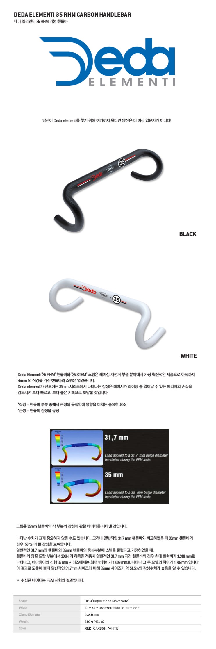 [20110726] 데다 엘리먼티 M35 핸들바 & Trentacinque(35)스템 : 네이버 블로그
