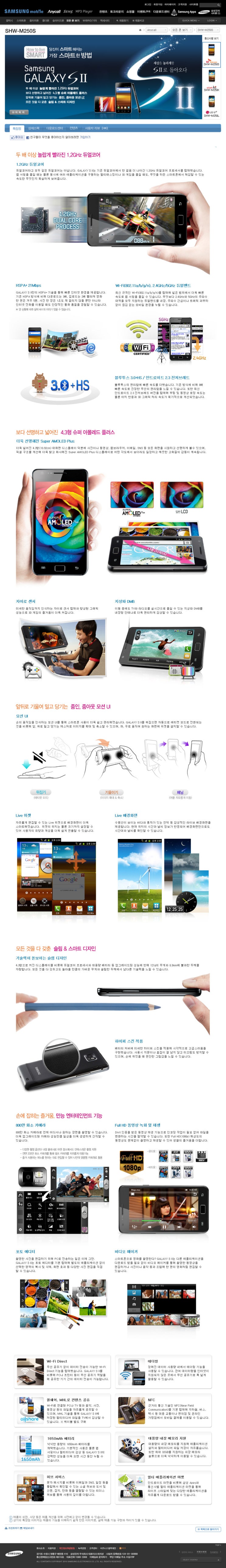 삼성스마트폰 갤럭시s2 모델명 GALAXY S II - SHW-M250L | SHW-M250S | SHW-M250K : 네이버 블로그