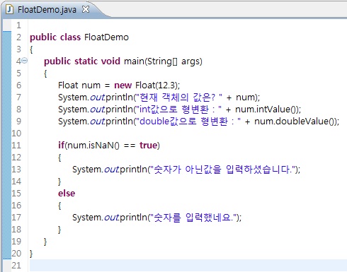 8.1.2.5 Float 클래스 : 네이버 블로그