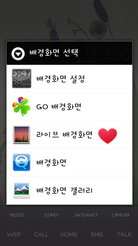 안드로이드 시계 어플 추천 :) 추천 시계 어플 , wp clock 사용법 : 네이버 블로그