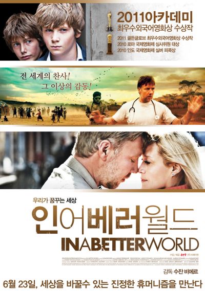 인 어 베러 월드 (Haevnen, In A Better World, 2010) : 네이버 블로그