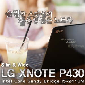 ★P430/노트북추천★ 노트북 추천 LG XNOTE P430 : 네이버 블로그