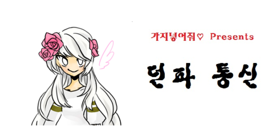 ~던통용~어벵1져 크로니클 옵션들 : 네이버 블로그