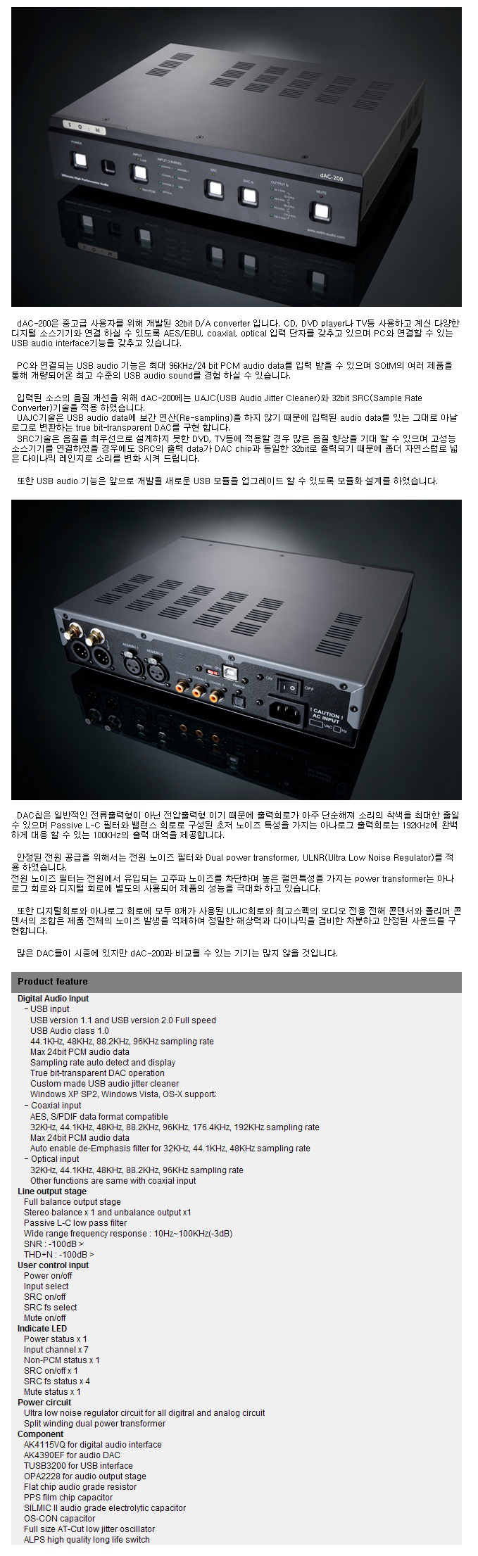 Sotm Audio DAC-200 HD를 영입했다. : 네이버 블로그