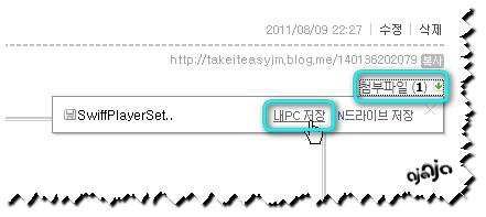 SWF Player 전용 프로그램, Swiff Player(스위프 플레이어) : 네이버 블로그
