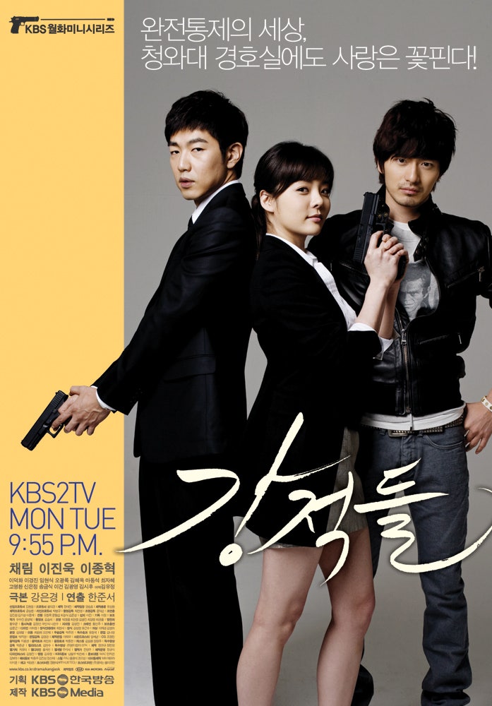 강적들 OST :) KBS2 월화드라마 " 강적들 " (극본,작가:강은경 | 연출:한준서| 인물:채림,이진욱,이종혁,신은정,마동석) : 네이버 블로그