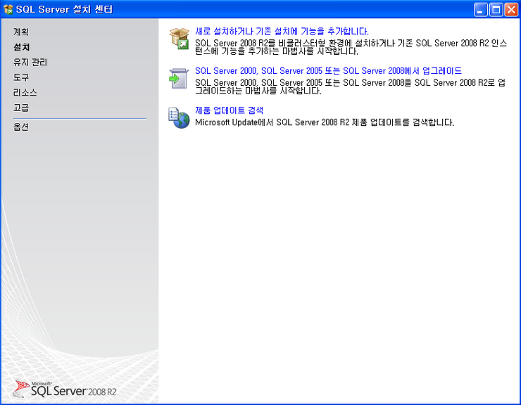 SQL Server 2008 R2 Express Edition 설치법 : 네이버 블로그