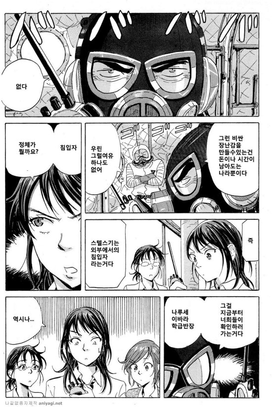 Coppelion 16화 : 네이버 블로그