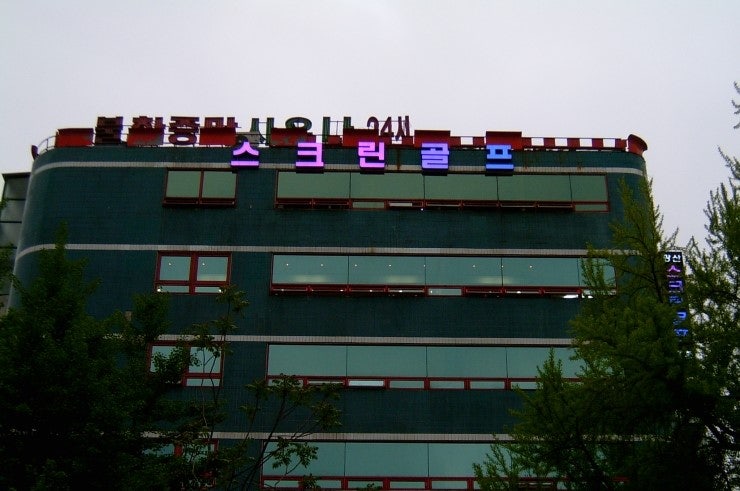 서초구간판엘이디간판광산스크린골프연습장간판 은혜기획에서 작업설치관악구간판강남구간판서초구간판크레인보유업체로 간판제작설치