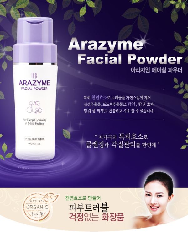 아라자임 페이셜 파우더 자극 없이 뽀드득 개운하고 촉촉해요 네이버 블로그