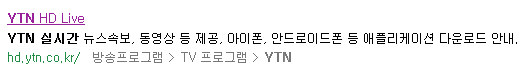 YTN 실시간 방송 굿! 실시간 뉴스! : 네이버 블로그
