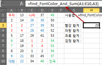 (324) 숫자의 색깔별 합계구하기 (엑셀 VBA 매크로) : 네이버 블로그