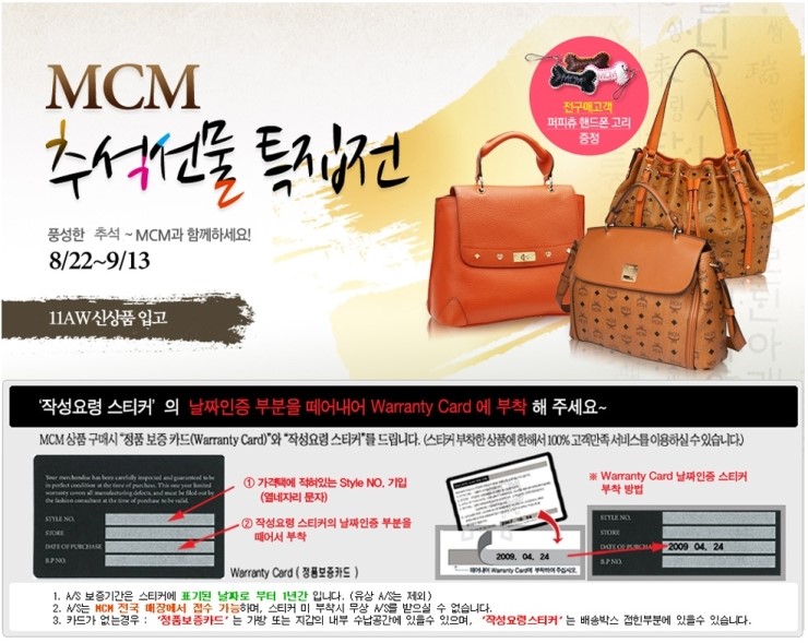 MCM 추석선물 특집전 ( mcm지갑 가방 백팩..) : 네이버 블로그