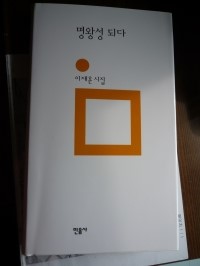 plutoed ; 이재훈 시집 : 네이버 블로그