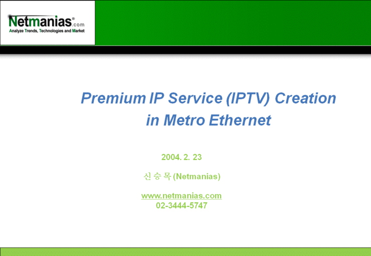 [Broadband & TPS] Premium IP Service (IPTV) Creation in Metro Ethernet ...
