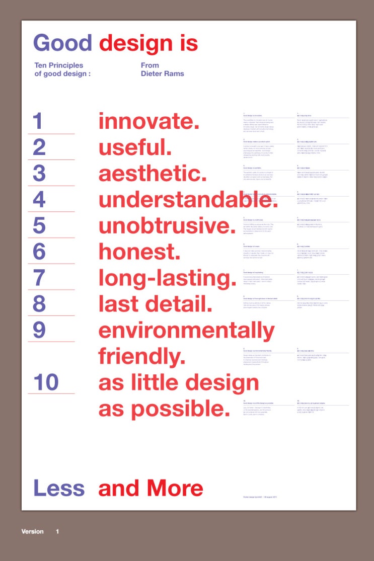 081- Good design is... (less and more) poster - from Dieter Rams : 네이버 블로그