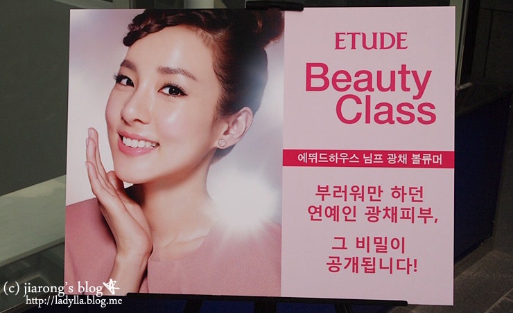 에뛰드하우스 님프 광채 볼류머 뷰티클래스 Nymph Aura 연예인 광채피부 블래쉬닷컴 네이버 블로그