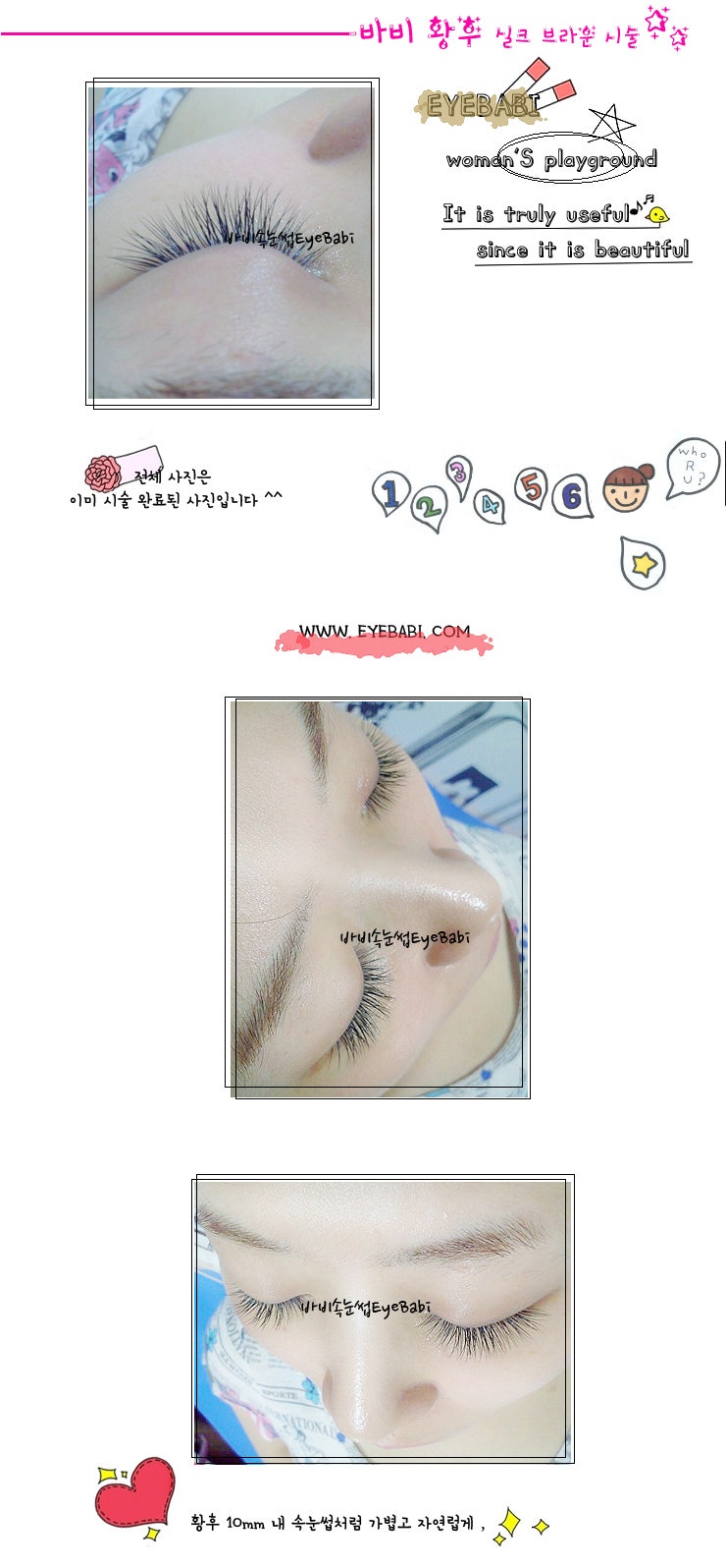 아이바비 화곡동속눈썹화곡동속눈썹증모술화곡동속눈썹연장화곡동속눈썹잘하는곳강서구속눈썹부천속눈썹증모술영등포속눈썹증모술부천