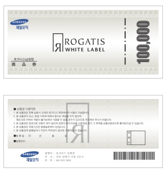 로가디스 김가네 노래방 상품권 상품권봉투 상품권양식 상품권샘플 상품권만들기 상품권이미지 상품권도안 상품권디자인 상품권견본 상품권발행냉면전문점돈까스전문점김밥전문점꼬치구