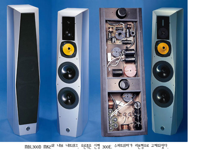 06 MBL, 그 화려한 이름으로... MBL 300D MK2 : 네이버 블로그