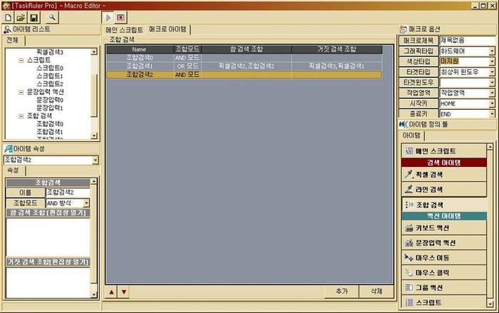 게임 매크로 게임용으로 쓸 수 있는 키보드 매크로 프로그램과 매크로 마우스 채팅매크로사냥매크로단순매크로 네이버 블로그