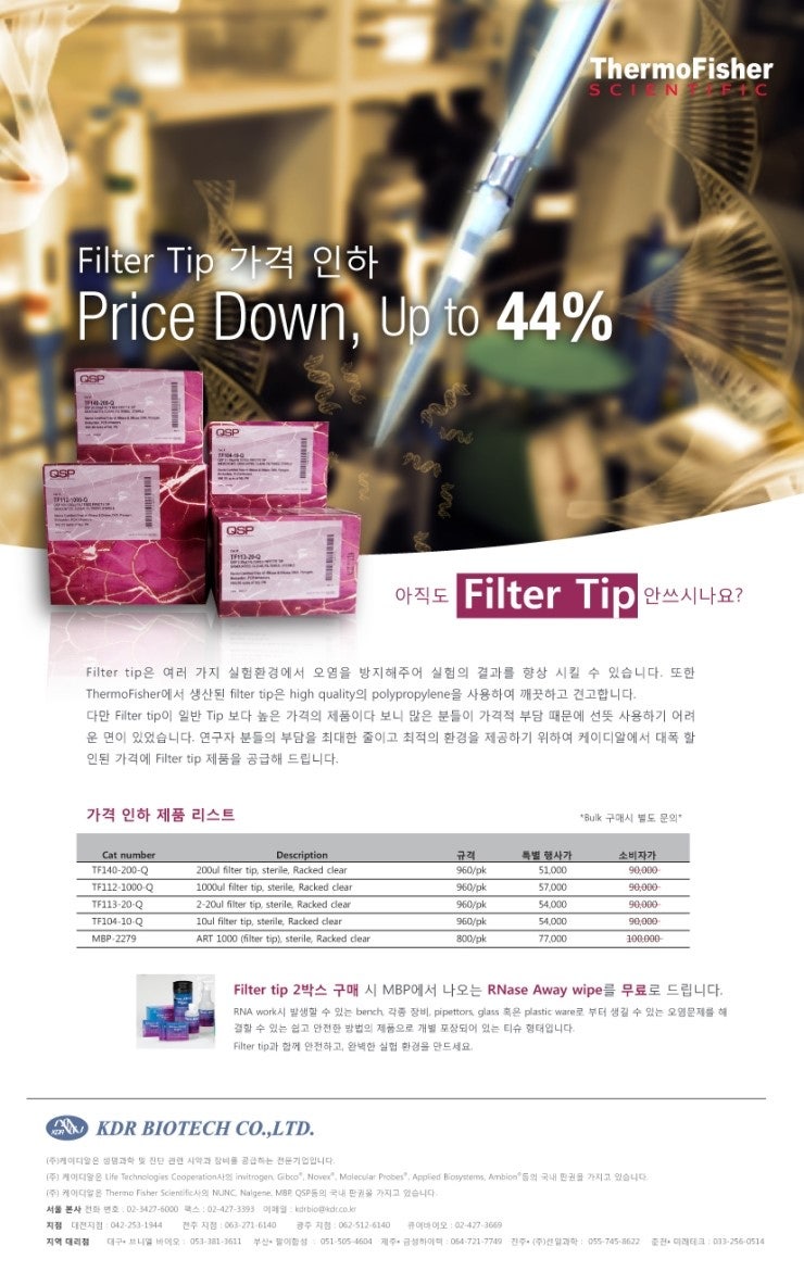 QSP filter tip sample을 제공합니다- 맘껏 신청하세요 : 네이버 블로그